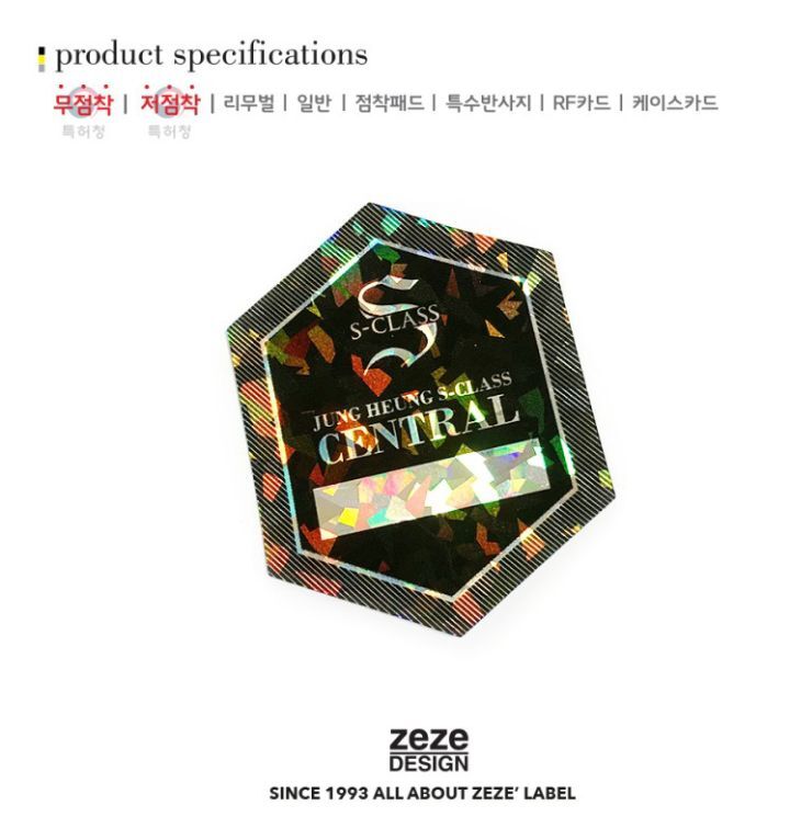 발견 아파트주차스티커무점착주차스티커제제디자인은 진짜 무점착주차스티커제작 전문회사입니다 일반 게시판 아파트주차스티커 명찰제작 소형톰슨프레스무점착주차스티커