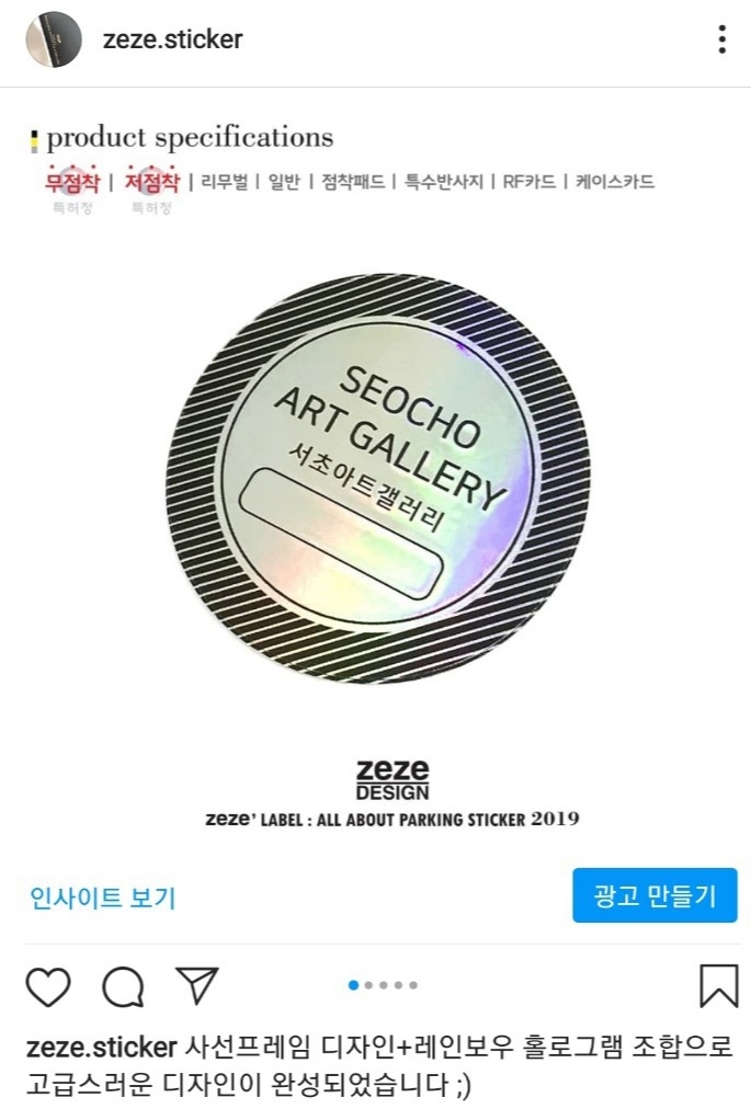 발견 아파트주차스티커무점착주차스티커제제디자인은 진짜 무점착주차스티커제작 전문회사입니다 일반 게시판 아파트주차스티커 명찰제작 소형톰슨프레스무점착주차스티커