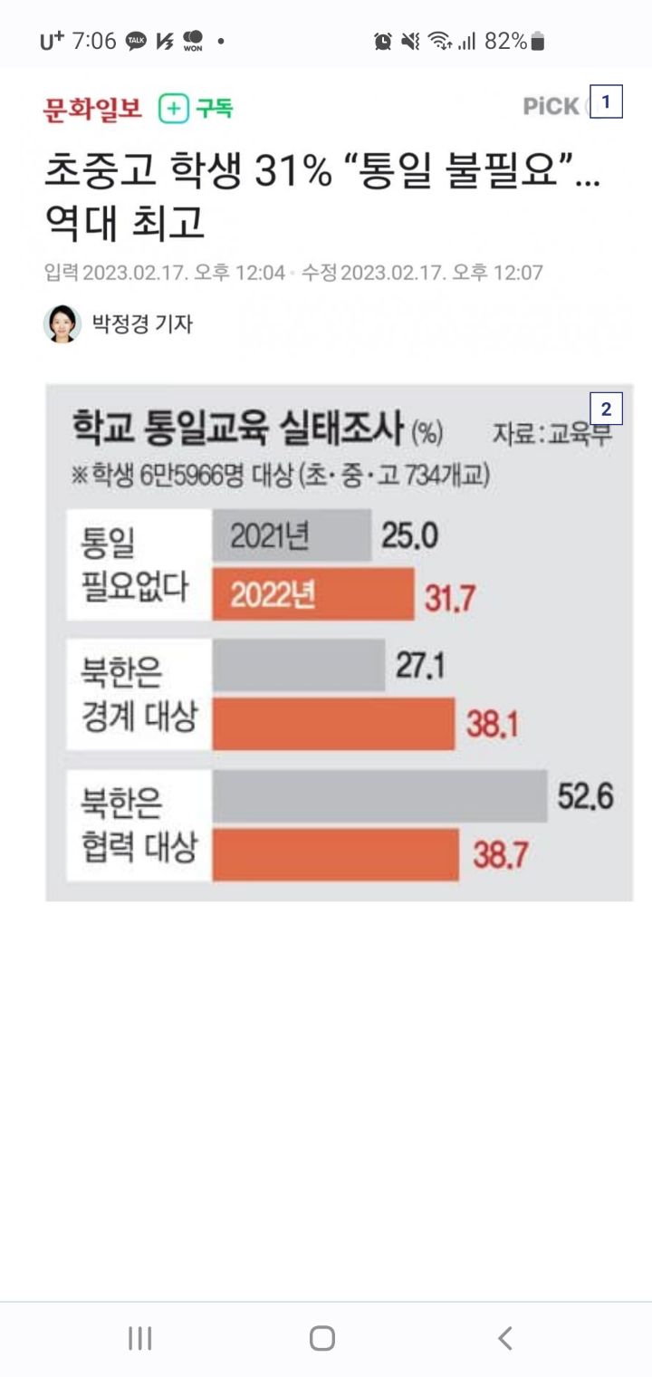 교육부 오피셜 MH세대 최신 근황.jpg - 웃긴/안웃긴게시판 - 훌리건 천국
