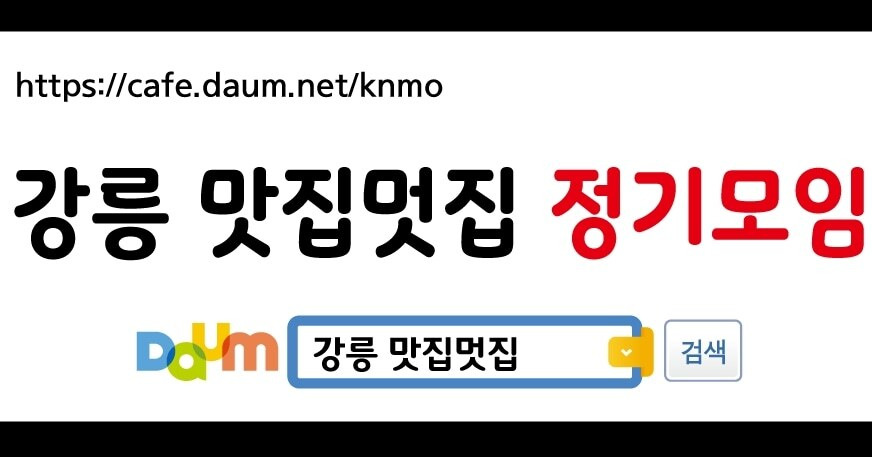 Daum 카페
