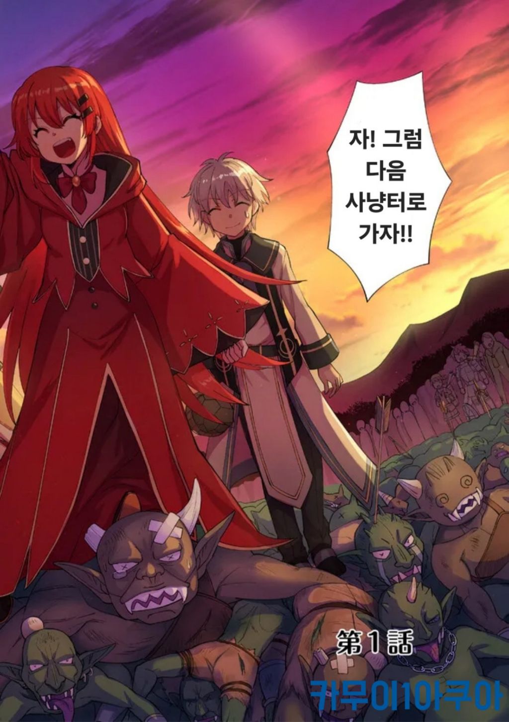 막나가는 소꿉친구들과 시작한 VRMMO@COMIC 1-1 - 얏타부리 번역실 - 에르법사의 일본만화 번역실