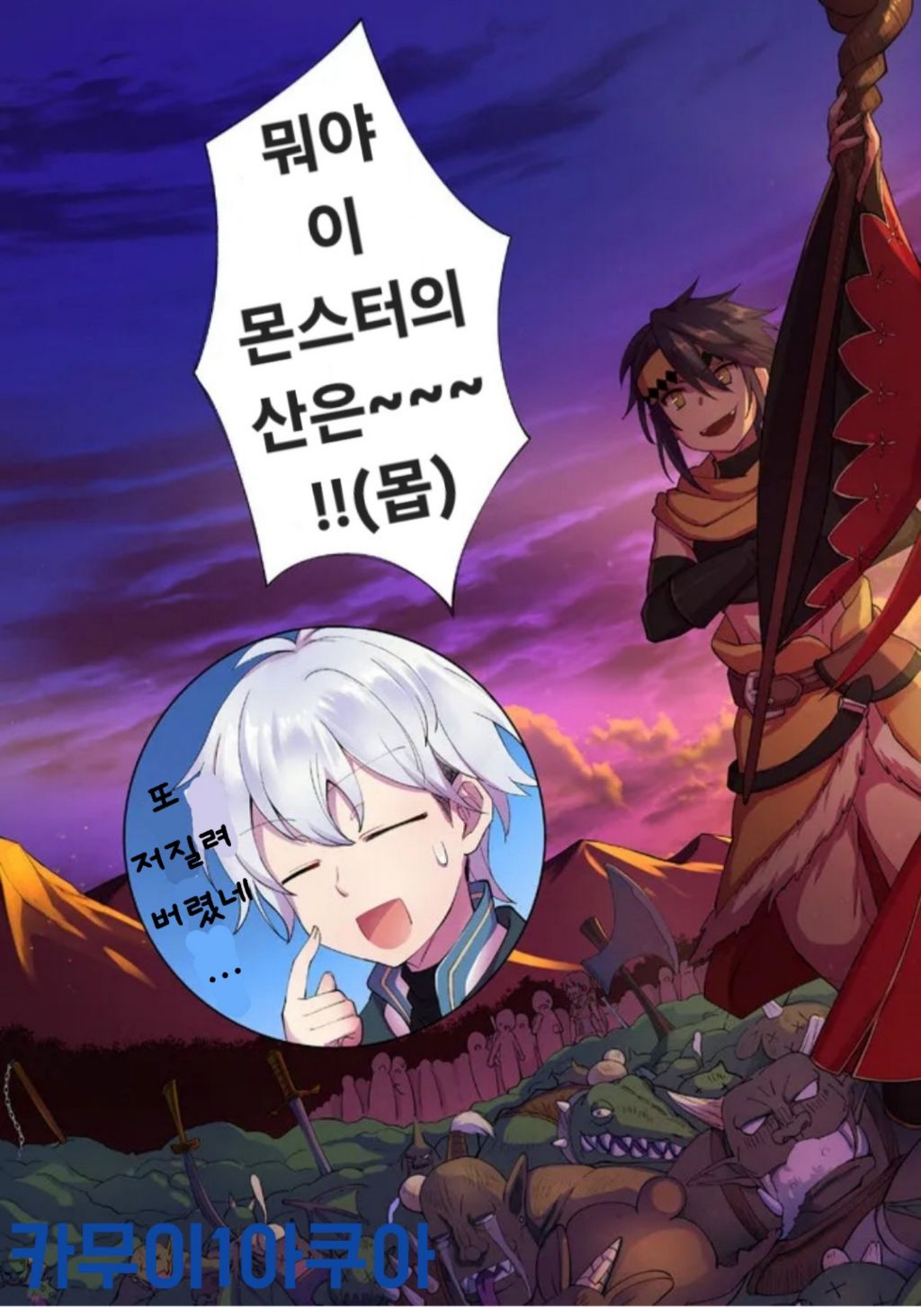 막나가는 소꿉친구들과 시작한 VRMMO@COMIC 1-1 - 얏타부리 번역실 - 에르법사의 일본만화 번역실