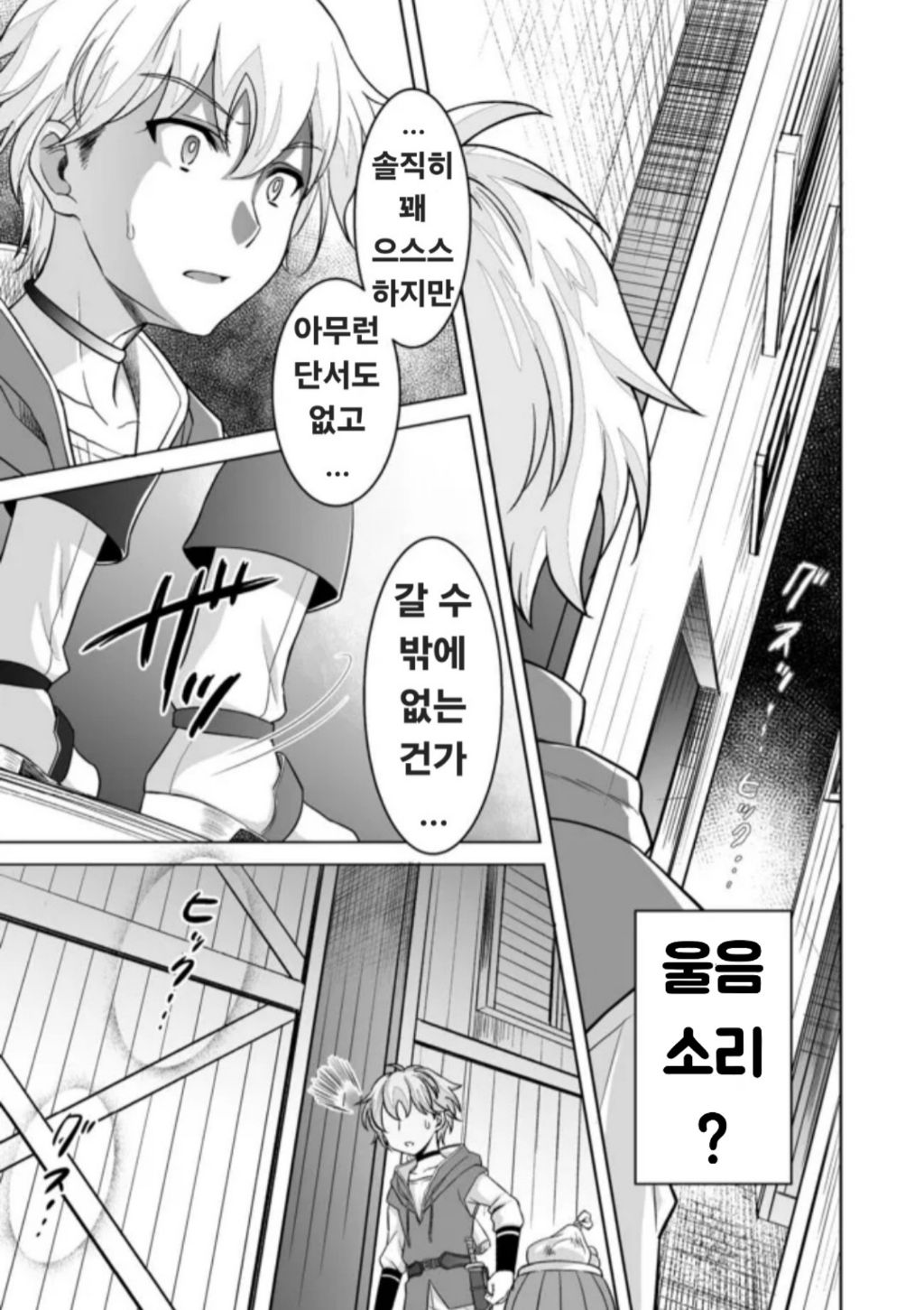 막나가는 소꿉친구들과 시작한 VRMMO@COMIC 1-2 - 얏타부리 번역실 - 에르법사의 일본만화 번역실