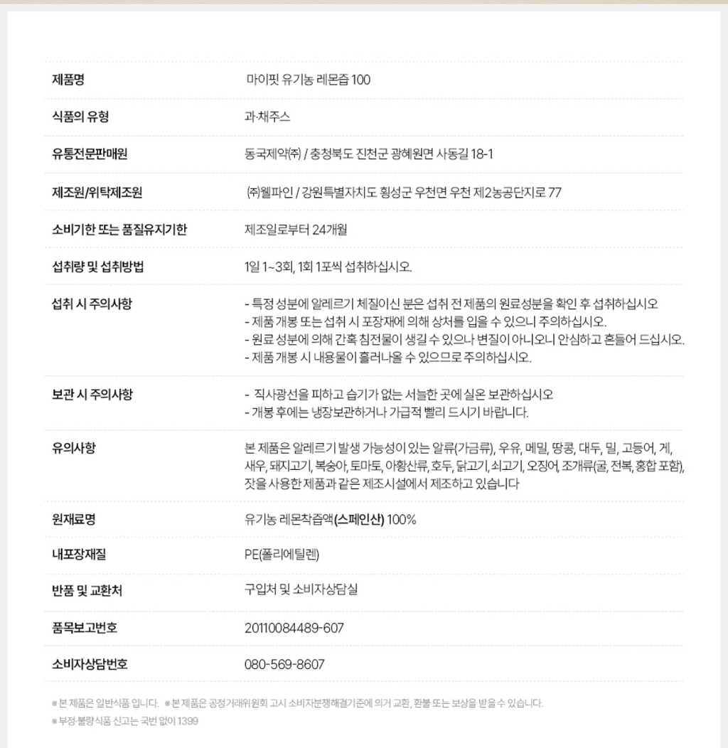 레몬즙 7박스 구성 31,900원 (1박스 4천원대) - 생활정보지식 - 뉴빵카페