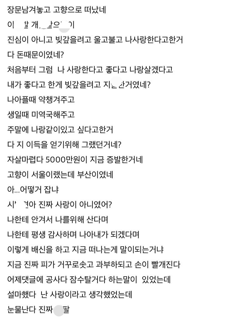 업소녀를 사랑한 남자의 최후 - Soul Lounge - 소울드레서 (SoulDresser)