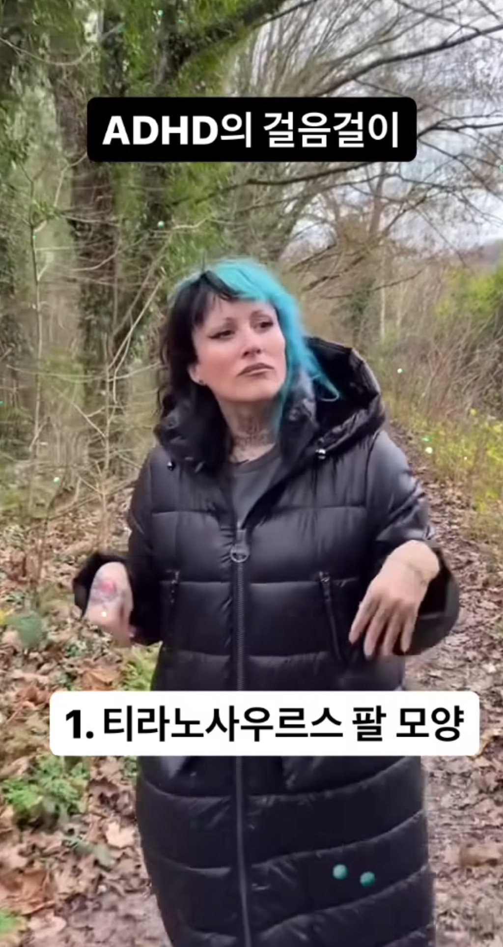 ADHD의 걸음걸이 - Soul Lounge - 소울드레서 (SoulDresser)