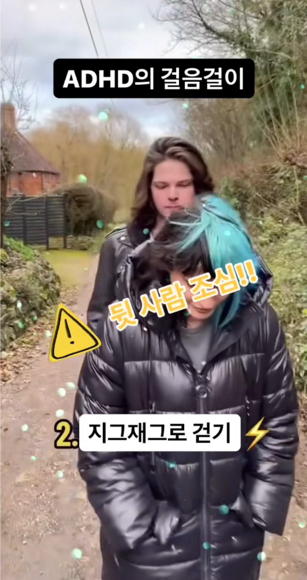 ADHD의 걸음걸이 - Soul Lounge - 소울드레서 (SoulDresser)