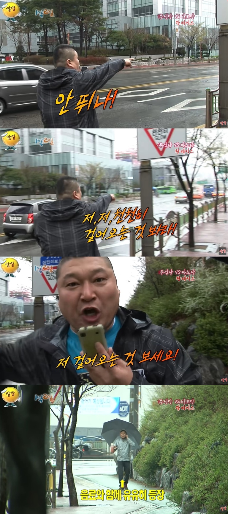 더쿠 [1박2일] 강호동 극대노 사건 탄생 과정