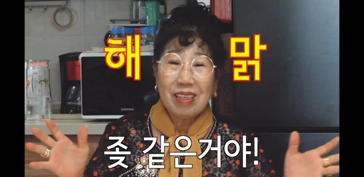 더쿠 - 박막례 할머니의 처음 말해주는 인생의 비밀.jpg