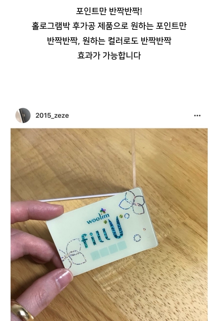 생활속 자동차주차문화 품격 품위를 높여주는 최고의 상품 썬팅지훼손 없는 무점착부착스티커 신소재 신기술 제조공법으로 제작하는 제제디자인은 무점착주차 디자인 몰 명함