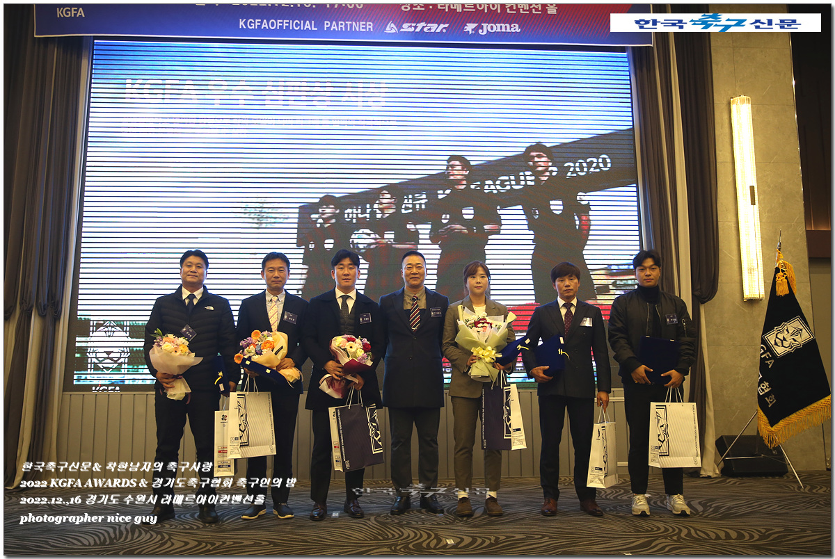 [행사화보]2022 KGFA_AWARDS & 경기도축구협회 축구인의 밤 2022.12.16(경기도 수원시 라메르아이컨벤션홀)49 ...