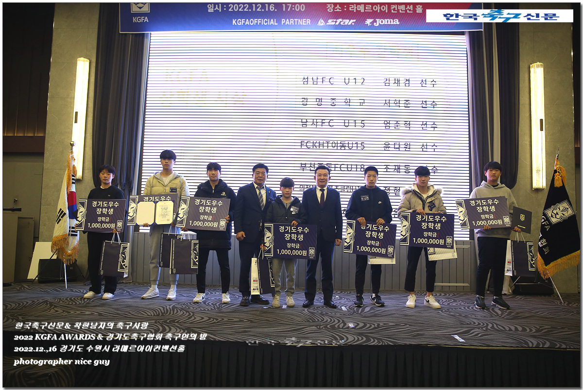 [행사화보]2022 KGFA_AWARDS & 경기도축구협회 축구인의 밤 2022.12.16(경기도 수원시 라메르아이컨벤션홀)49 ...