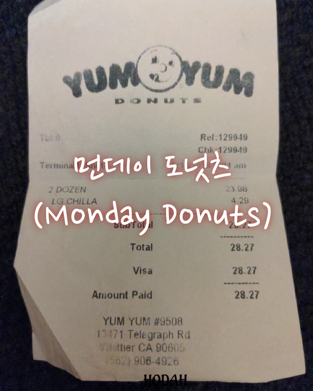 먼데이 도넛츠 (Monday Donuts) - 호다어록 - House of Deliverance and Healing (축사와 ...