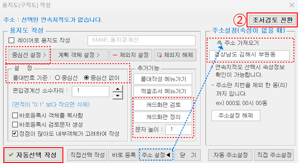 편입용지도 작성 (1) - KMAP(용지도) - KTOOL