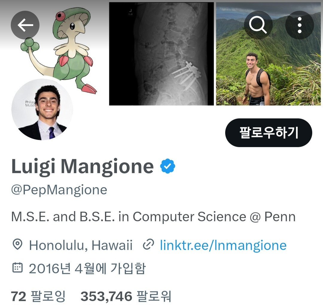 CEO 총격범 루이지 망지오네 남타쿠 혐오 논란.. - 악플달면 쩌리쩌려버려 - ＊여성시대＊ 차분한 20대들의 알흠다운 공간