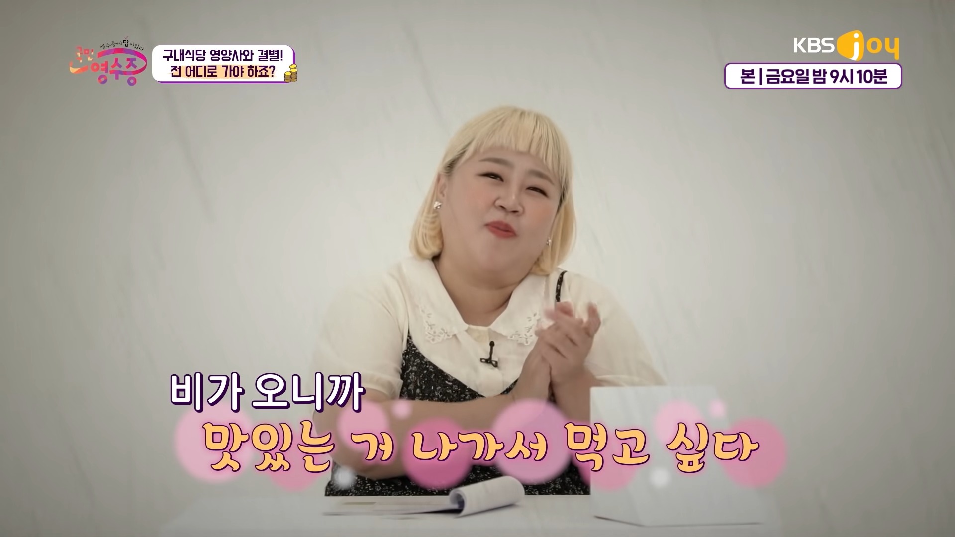 회사 구내식당 영양사가 헤어진 애인이라면 - 악플달면 쩌리쩌려버려 - ＊여성시대＊ 차분한 20대들의 알흠다운 공간