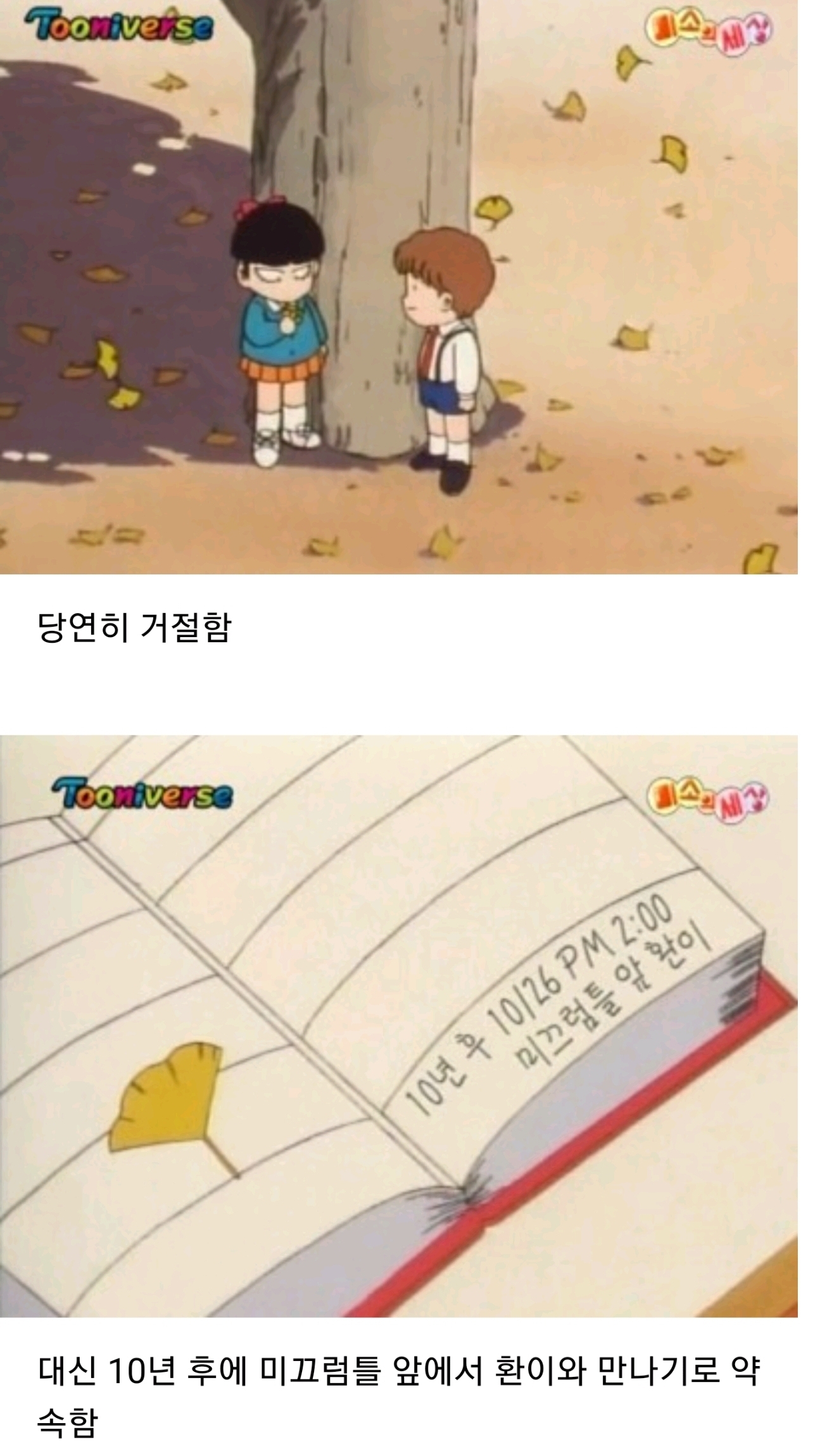 지금봐도 미러링 개쩌는 만화 ＜미소의 세상＞ 악플달면 쩌리쩌려버려 ＊여성시대＊ 차분한 20대들의 알흠다운 공간