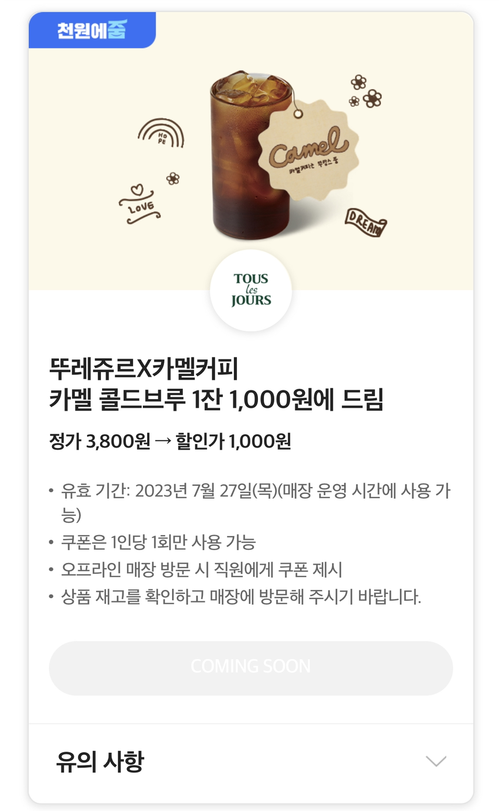 [티멤버십] SKT 7월 20일 0 Day (오전9시 시작) - 콧구멍확장 - ＊여성시대＊ 차분한 20대들의 알흠다운 공간