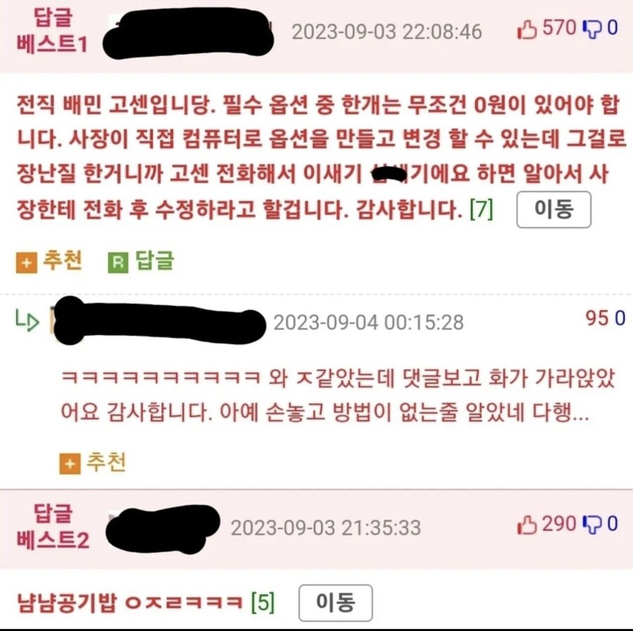 배민 12000원짜리 김치찜 시키려했는데.jpg - 악플달면 쩌리쩌려버려 - ＊여성시대＊ 차분한 20대들의 알흠다운 공간