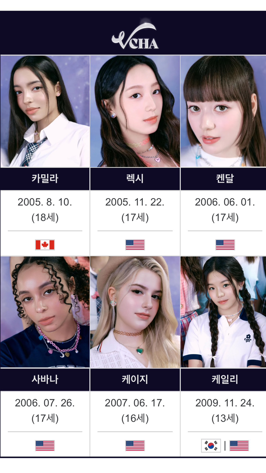 JYP 새로운 미국 현지화 걸그룹 Vcha “Y.O.Universe”MV - 악플달면 쩌리쩌려버려 - ＊여성시대＊ 차분한 20대들의 알흠다운 공간