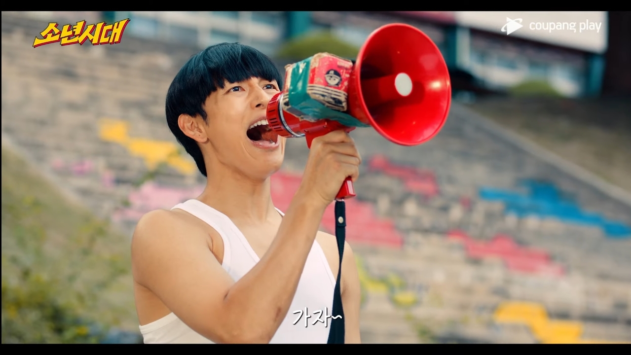 개병맛 같은 쿠플 신작 드라마 ＜소년시대＞ 1차 예고.ytb - 악플달면 쩌리쩌려버려 - ＊여성시대＊ 차분한 20대들의 알흠다운 공간