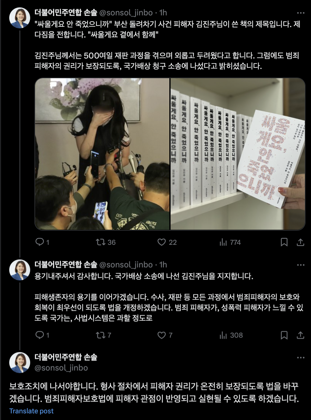 ‘돌려차기 생존자 “싸울게요 안 죽었으니까”…작가로 데뷔 악플달면 쩌리쩌려버려 ＊여성시대＊ 차분한 20대들의 알흠다운 공간