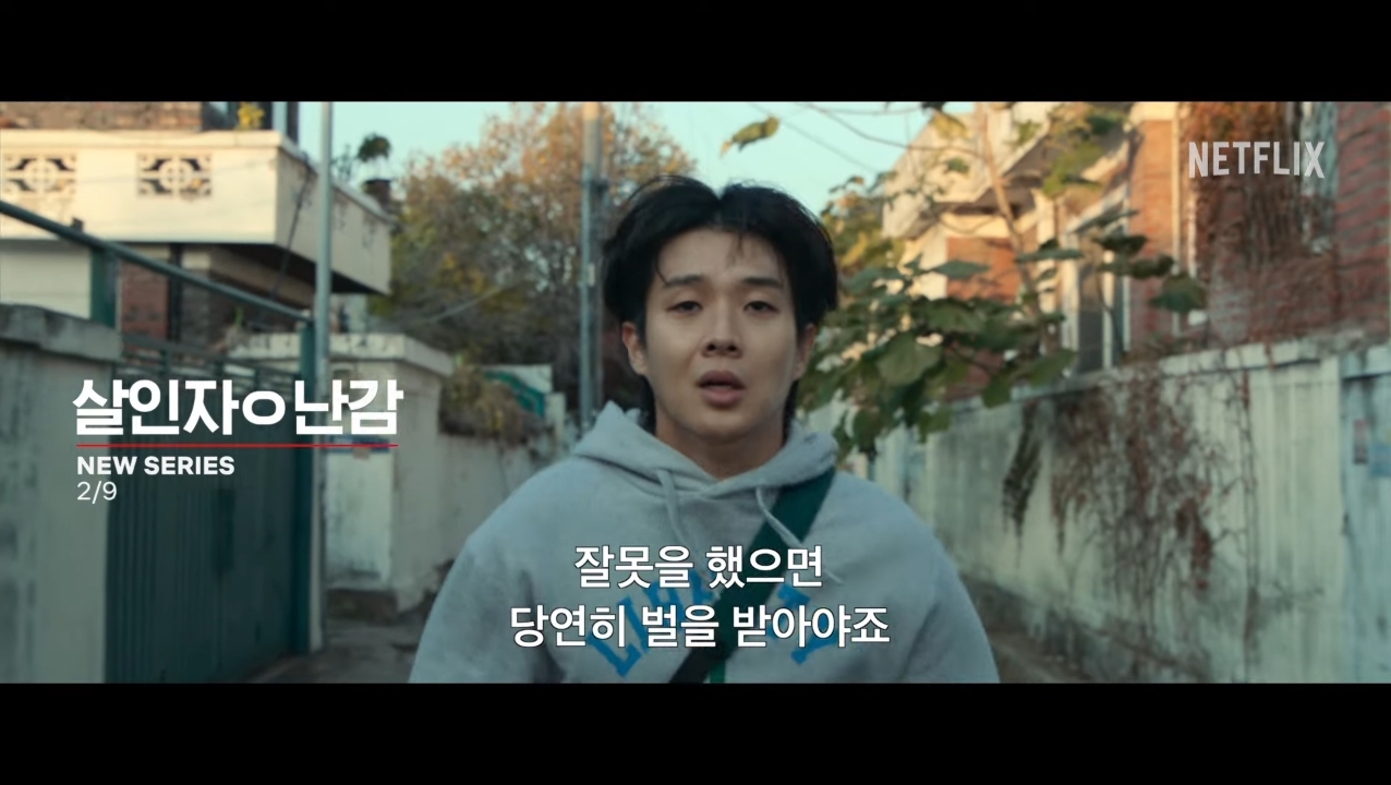 2024년 넷플릭스 한국 라인업 공개.ytb - 악플달면 쩌리쩌려버려 - ＊여성시대＊ 차분한 20대들의 알흠다운 공간