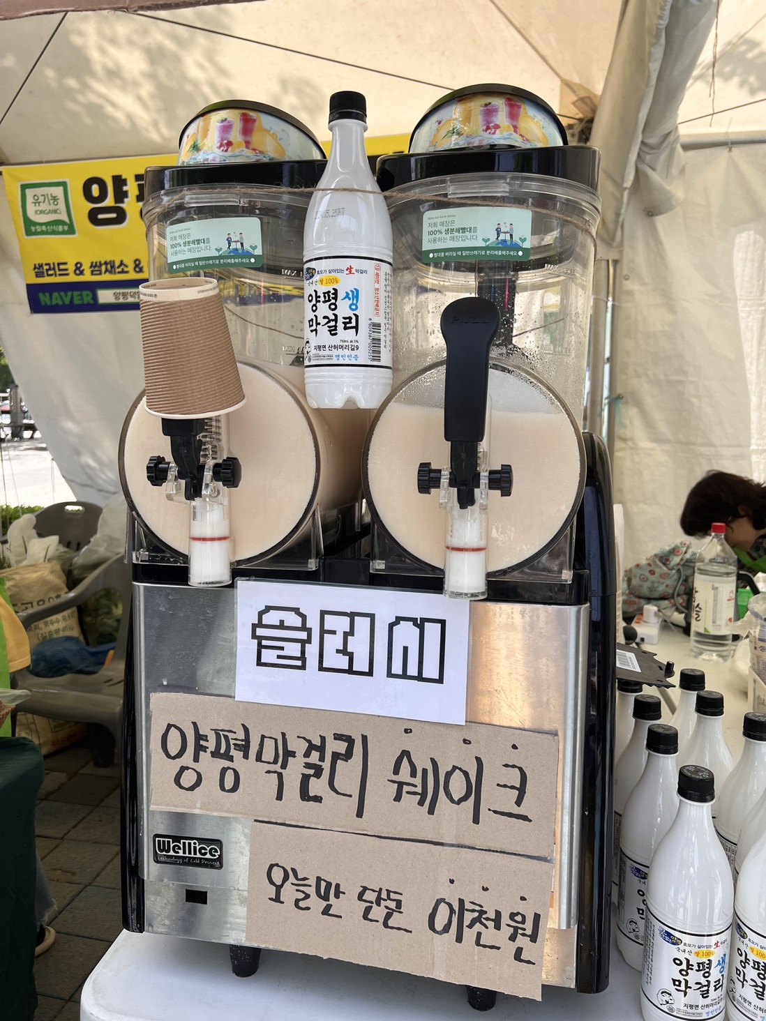 더쿠 - 양평 산나물 축제 신문물