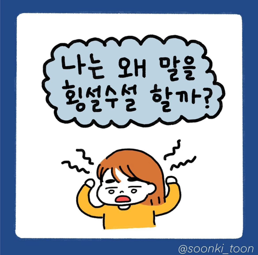 왜 ADHD인은 횡설수설 말할까? - 💗 해피 뉴쩌리 - ＊여성시대＊ 차분한 20대들의 알흠다운 공간