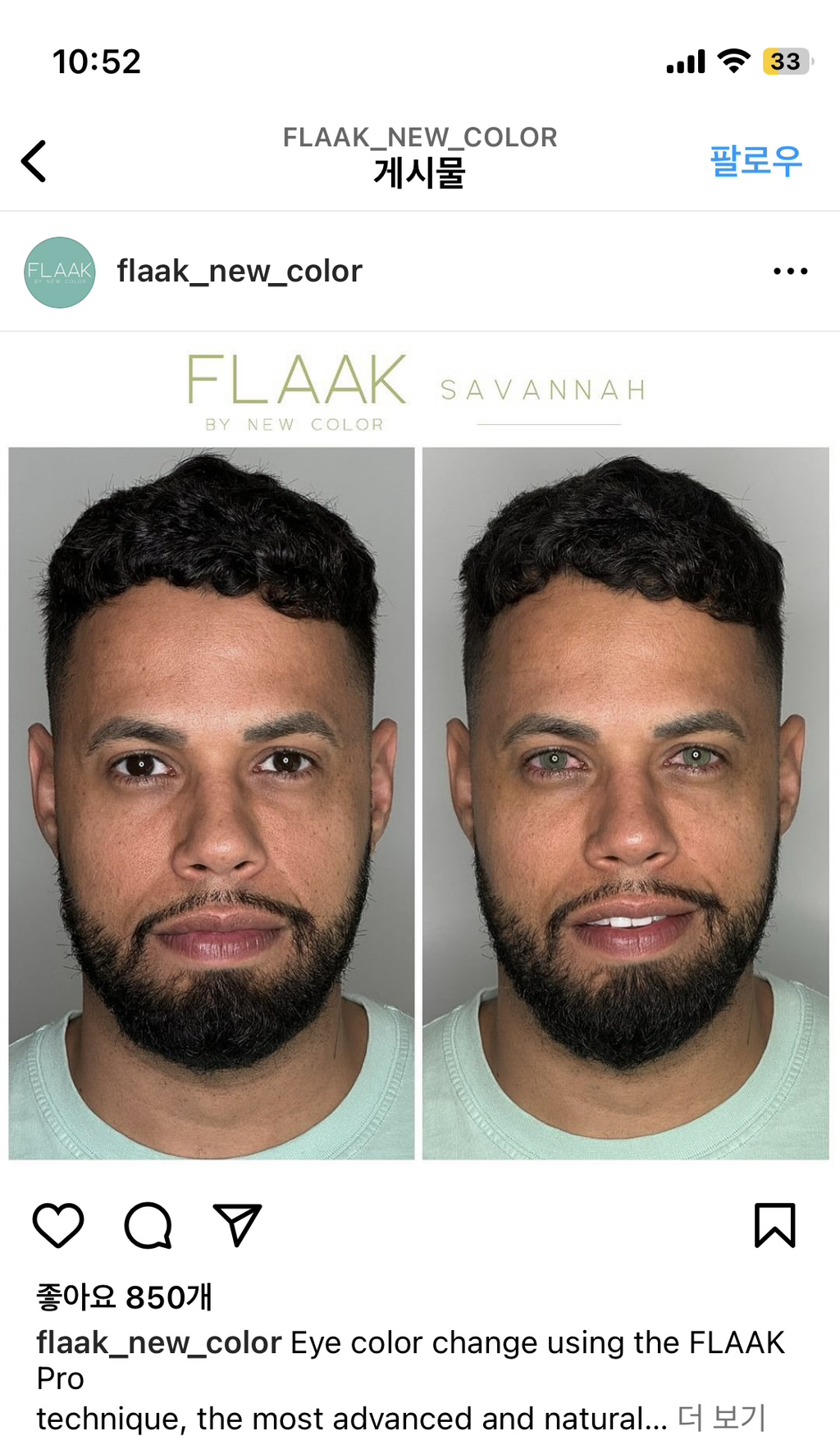 눈동자 타투 - 악플달면 쩌리쩌려버려 - ＊여성시대＊ 차분한 20대들의 알흠다운 공간