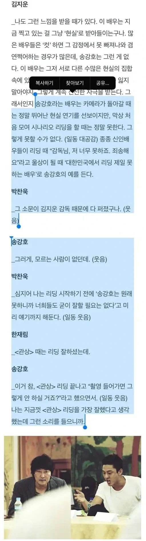 대본 리딩을 못하기로 소문난 배우 - 악플달면 쩌리쩌려버려 - ＊여성시대＊ 차분한 20대들의 알흠다운 공간