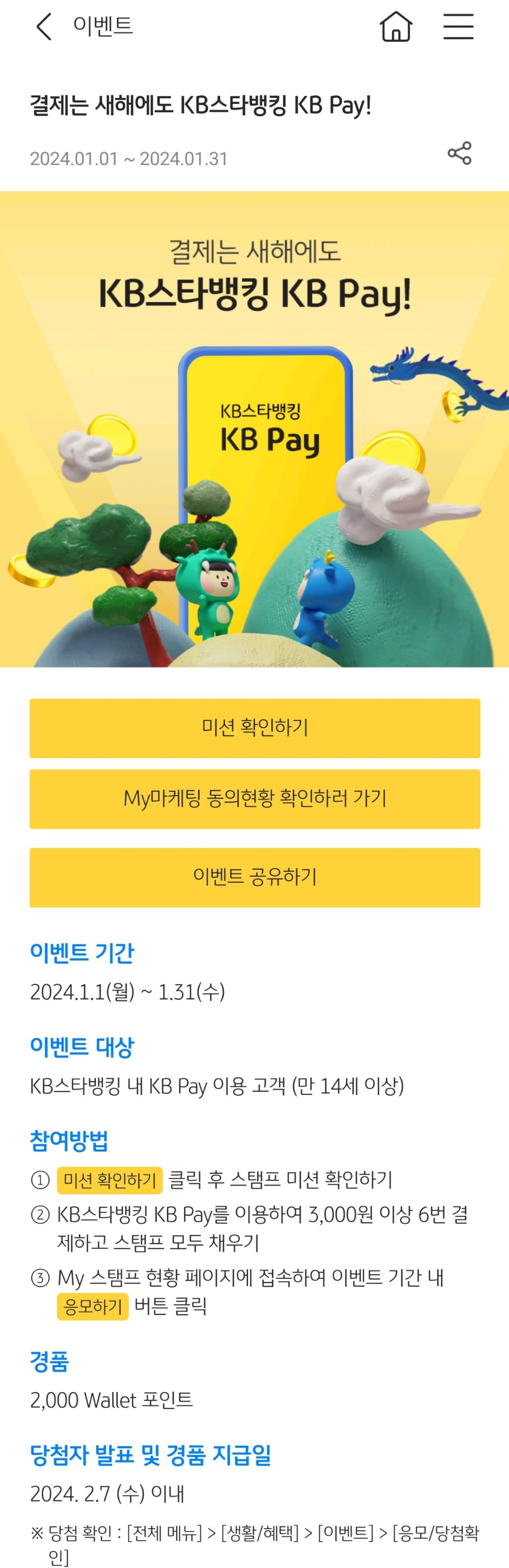 KB wallet 포인트 돈 아닌줄 알았던 여시 일루와 돈으로 바꿔먹을 수 있네 - 콧멍 ️에트👩‍ ️‍👩 - ＊여성시대＊ 차분한 20대들의 알흠다운 공간