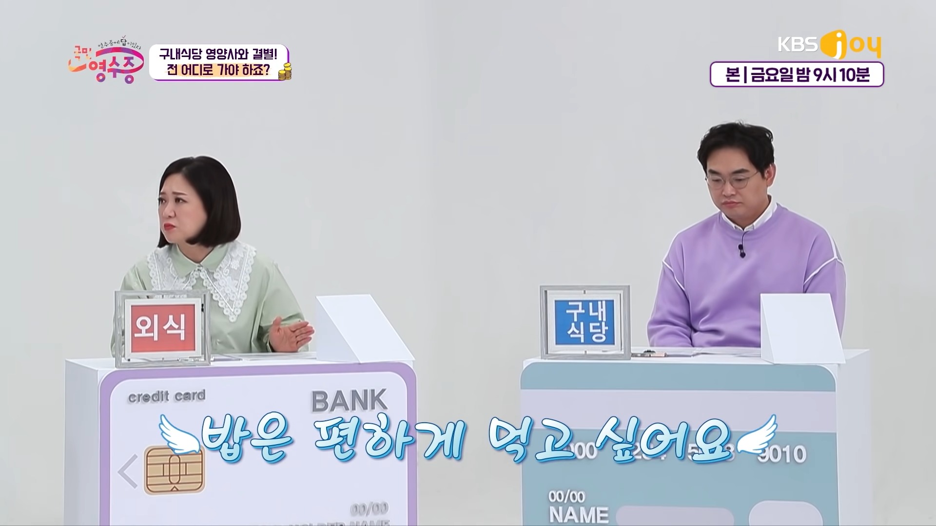 회사 구내식당 영양사가 헤어진 애인이라면 - 악플달면 쩌리쩌려버려 - ＊여성시대＊ 차분한 20대들의 알흠다운 공간