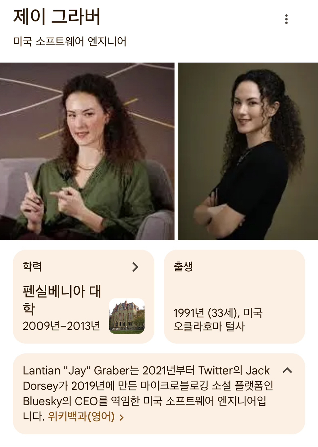 블루스카이(SNS)의 CEO는 90년대생 여성 - 악플달면 쩌리쩌려버려 - ＊여성시대＊ 차분한 20대들의 알흠다운 공간