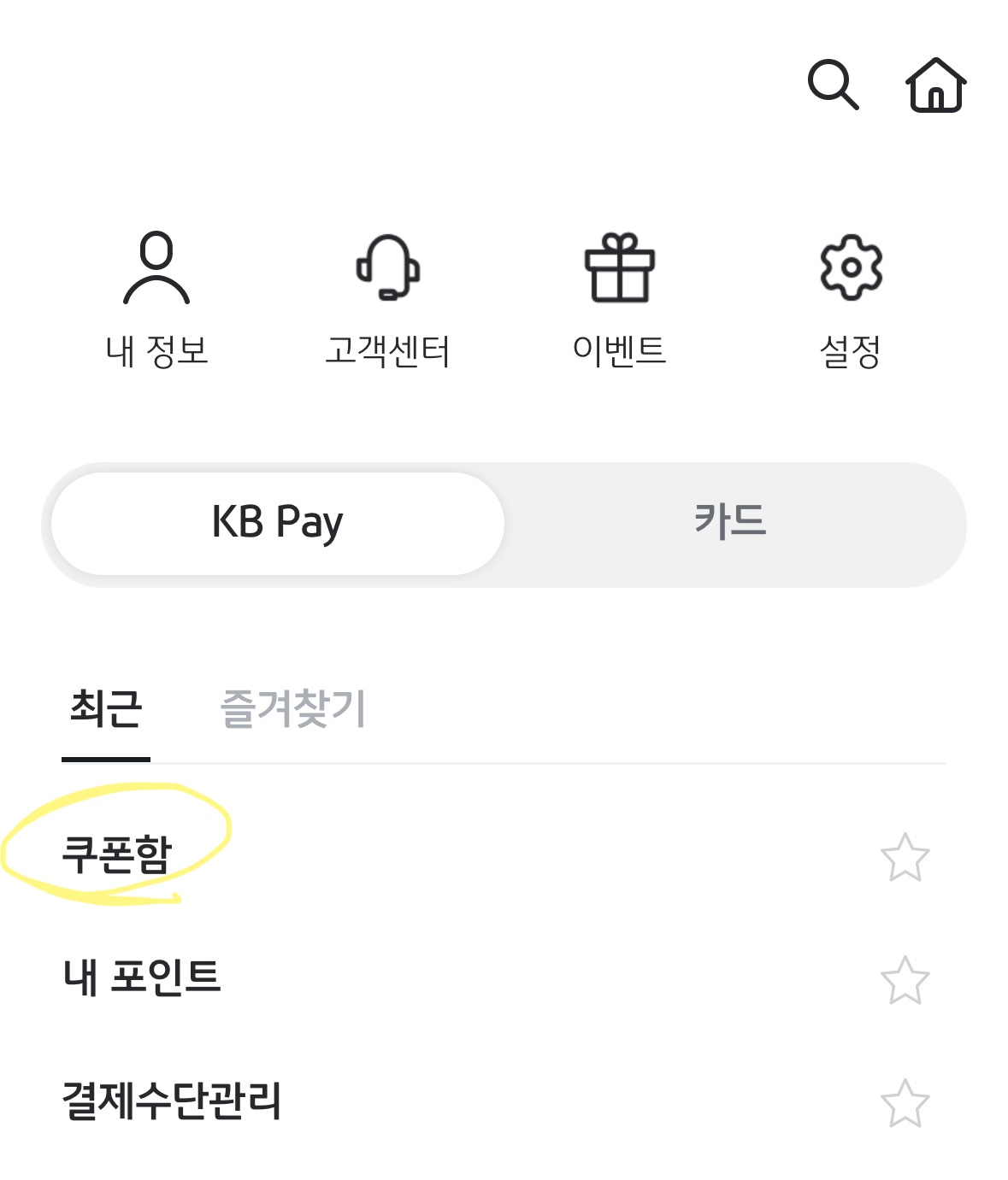 KB PAY 자산연동하면 네이버포인트 최대 2만원 - 콧구멍확장 - ＊여성시대＊ 차분한 20대들의 알흠다운 공간