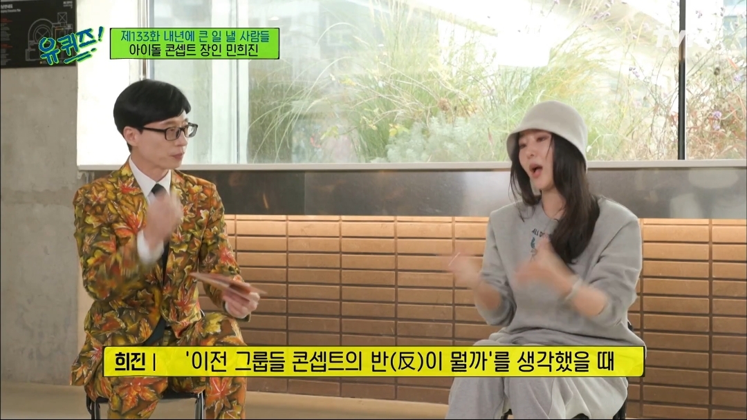 [유퀴즈] 정반합 고민끝에 나온 민희진의 소녀시대 GEE, f(x) 핑크테이프 - 악플달면 쩌리쩌려버려 - ＊여성시대＊ 차분한 ...