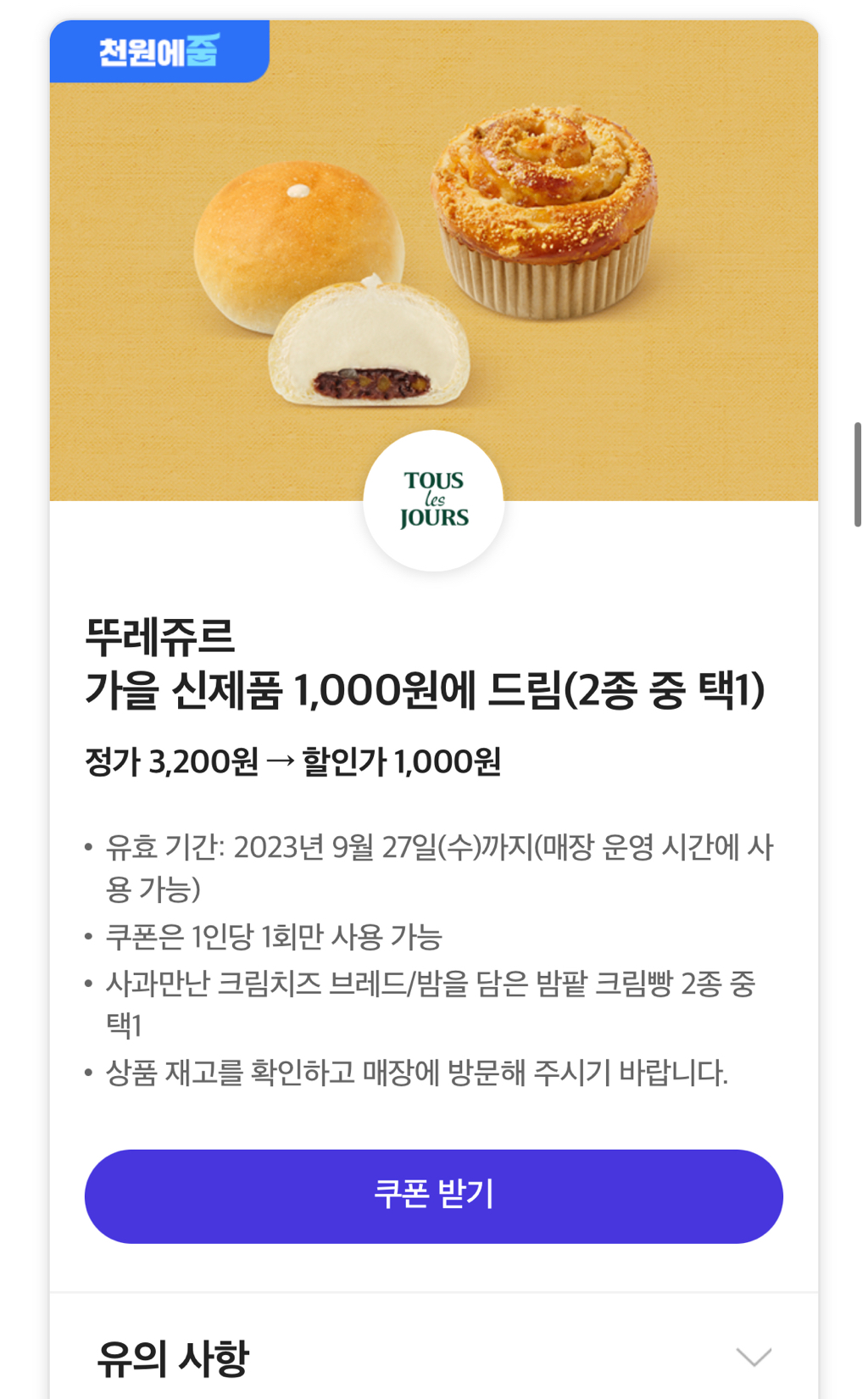 SKT 20일 0 DAY , T DAY (내일 오전9시 오픈) - 콧구멍확장 - ＊여성시대＊ 차분한 20대들의 알흠다운 공간