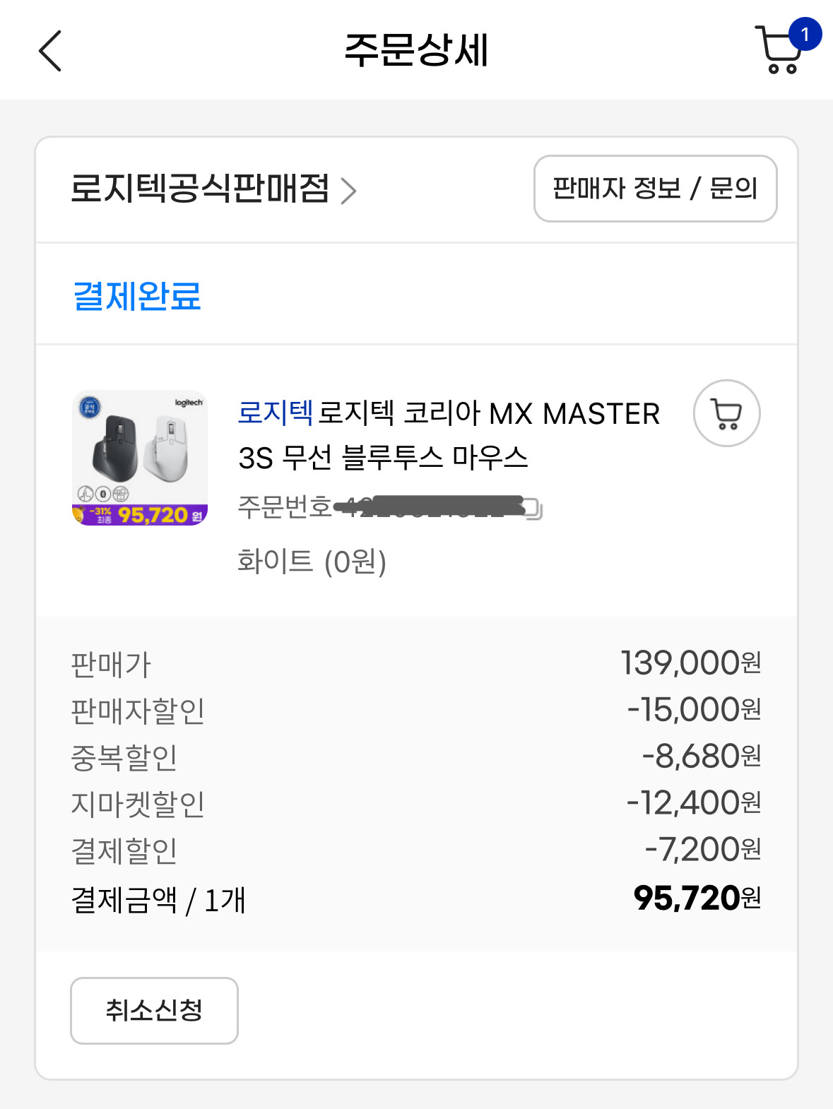 품절 로지텍 MX MASTER S3 할인 95,720원 - 세일정보 💸 - ＊여성시대＊ 차분한 20대들의 알흠다운 공간