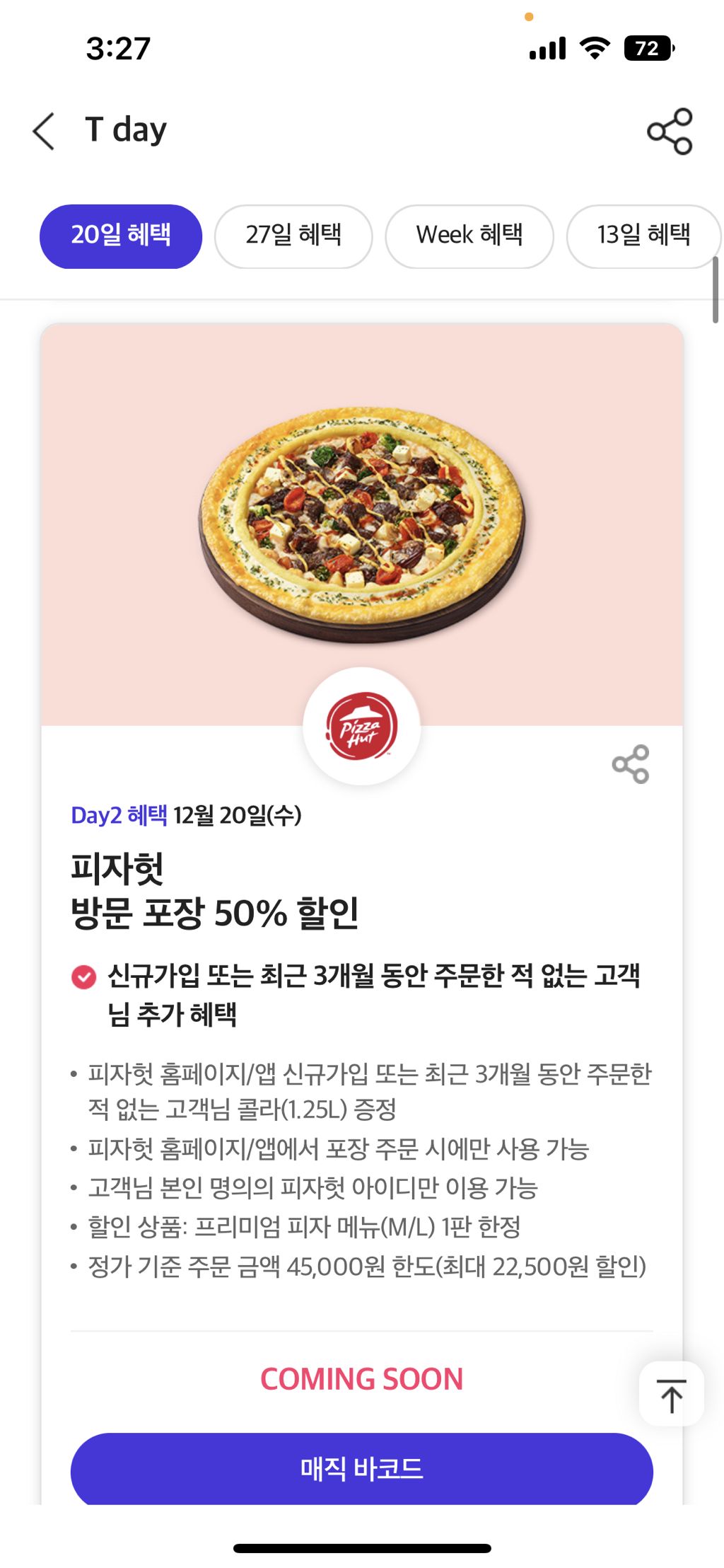 [T멤버쉽] 12/20 SKT t day, 0 day - 콧구멍확장 - ＊여성시대＊ 차분한 20대들의 알흠다운 공간