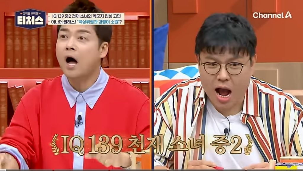 티처스) IQ 139 중2 천재소녀의 대치동 학군지 입성고민 1탄 - 악플달면 쩌리쩌려버려 - ＊여성시대＊ 차분한 20대들의 ...