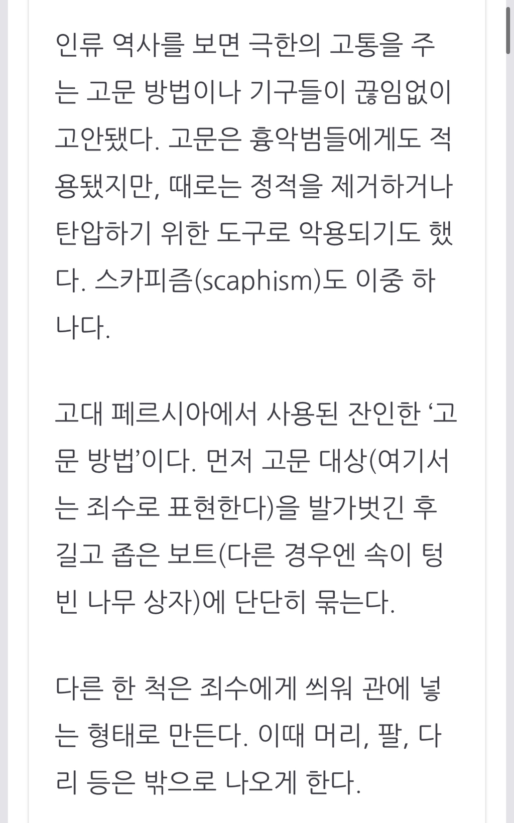 "대변 뒤덮인 아내 보며 즐겼다…파주 부사관 남편, 쾌락형 살인 가능성" (구더기 부사관 사건 프로파일러가 고문살해라고 분석함 ...
