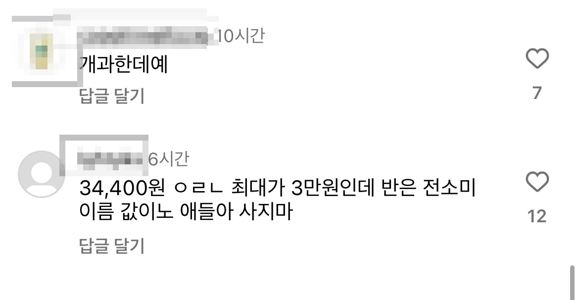 반응 안좋은 레오제이 전소미 하이라이터 후기 - 악플달면 쩌리쩌려버려 - ＊여성시대＊ 차분한 20대들의 알흠다운 공간