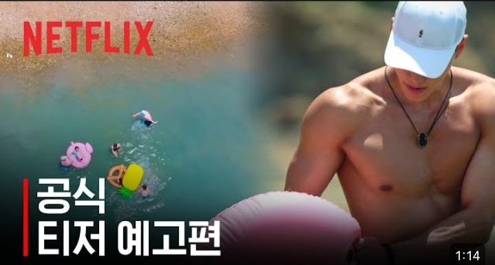 솔로지옥3 공식 예고.ytb - 악플달면 쩌리쩌려버려 - ＊여성시대＊ 차분한 20대들의 알흠다운 공간