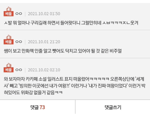 이다지 쌤 책 표지 진짜 싫다.jpg - 악플달면 쩌리쩌려버려 - ＊여성시대＊ 차분한 20대들의 알흠다운 공간