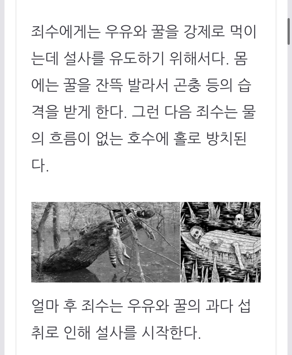 "대변 뒤덮인 아내 보며 즐겼다…파주 부사관 남편, 쾌락형 살인 가능성" (구더기 부사관 사건 프로파일러가 고문살해라고 분석함 ...