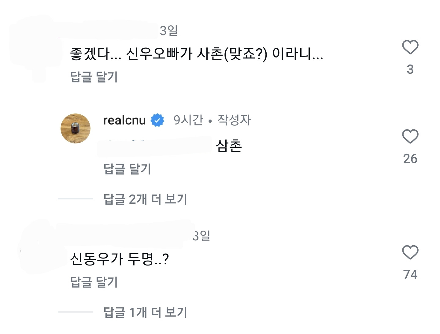 릴스 올렸다가 결혼부터 이것저것 해명중인 아이돌 - 악플달면 쩌리쩌려버려 - *여성시대* 차분한 20대들의 알흠다운 공간 릴스 올렸다가 결혼부터 이것저것 해명중인 아이돌 - 악플달면 쩌리쩌려버려 - *여성시대* 차분한 20대들의 알흠다운 공간