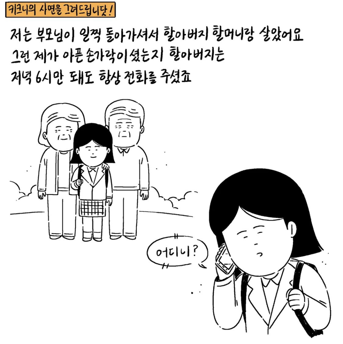 더쿠 사랑하는 나의 아버지