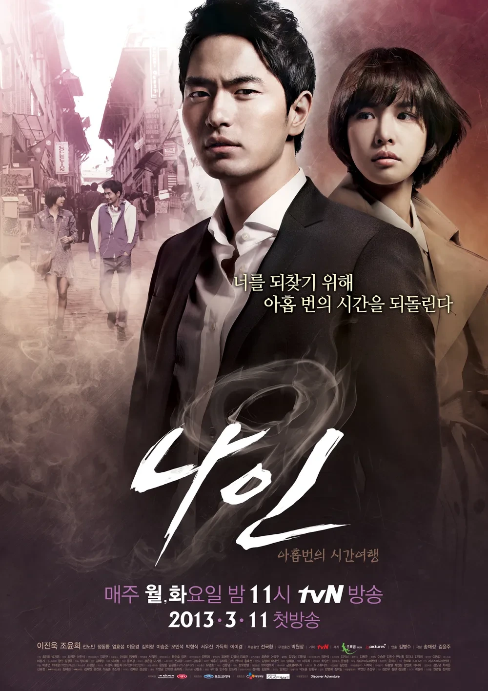 타임슬림물을 좋아한다면 꼭 봐야한다는 드라마 추천..jpgif (스압주의) - 악플달면 쩌리쩌려버려 - ＊여성시대＊ 차분한 20 ...