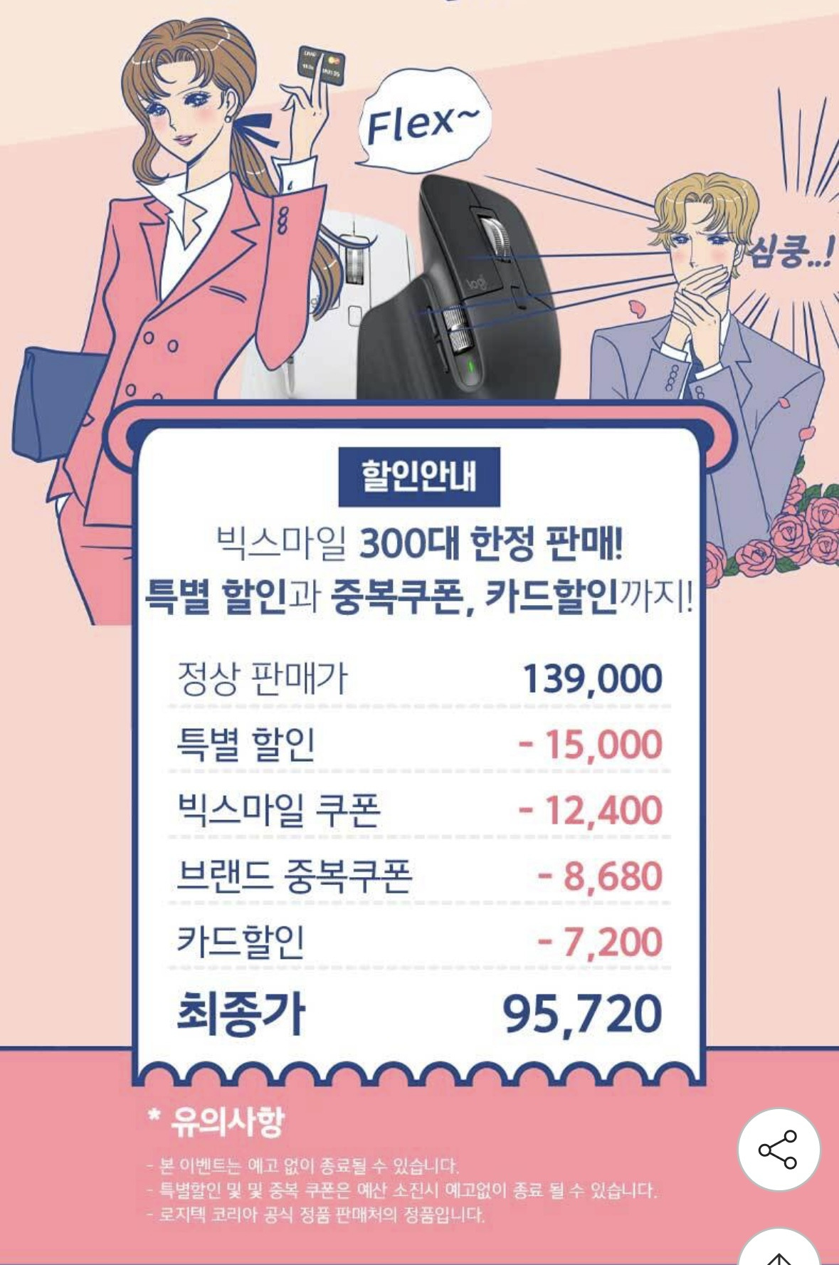 품절 로지텍 MX MASTER S3 할인 95,720원 - 세일정보 💸 - ＊여성시대＊ 차분한 20대들의 알흠다운 공간
