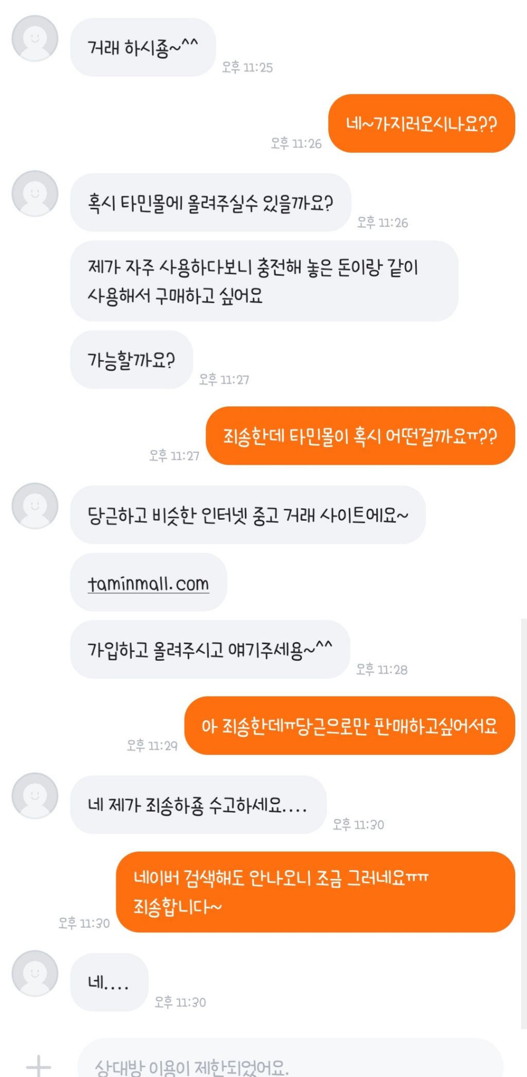 당근마켓 거래할때 주의할 점(특히 판매글 올릴 때) - 악플달면 쩌리쩌려버려 - ＊여성시대＊ 차분한 20대들의 알흠다운 공간